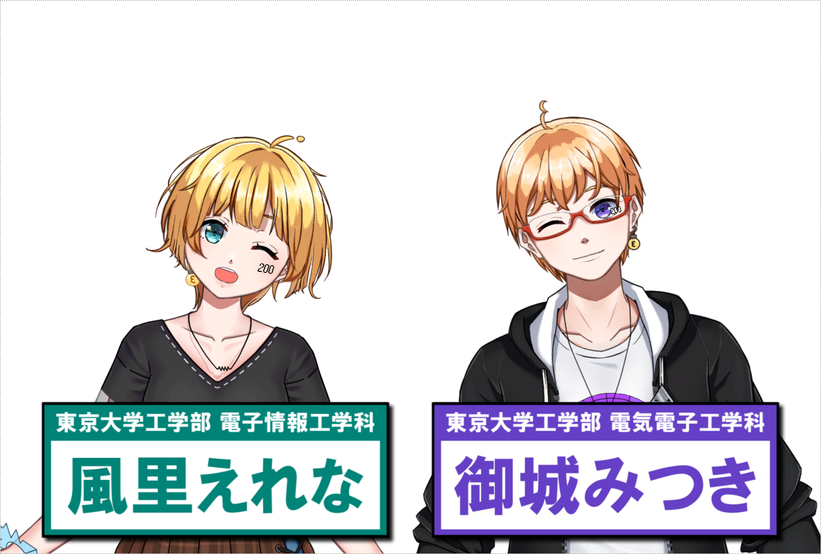 EEIC 学科展示 近未来体験2025